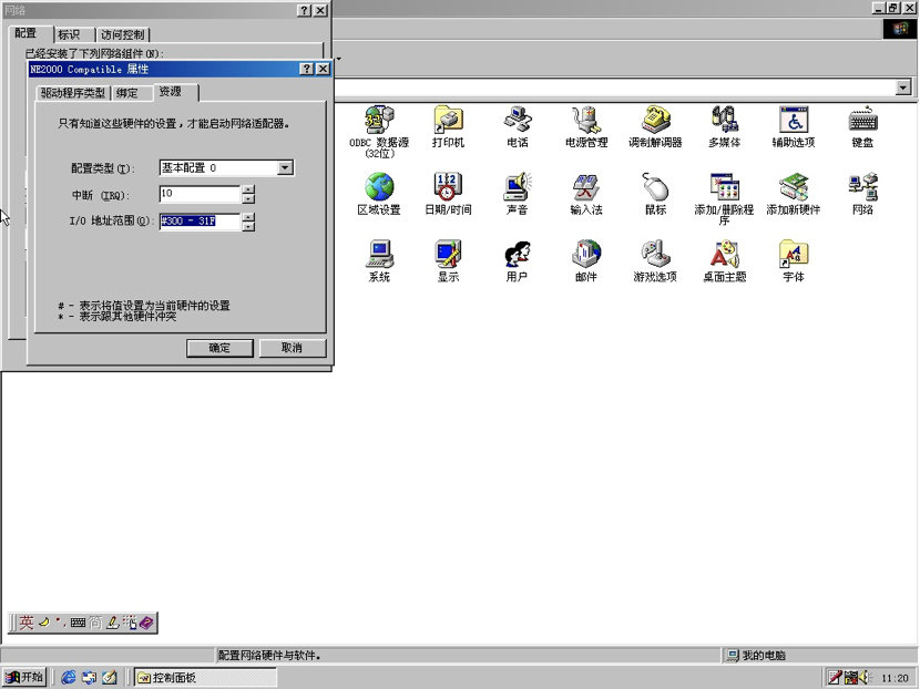 为PCem的Windows 98启用网络支持 | Dingyx99's Blog